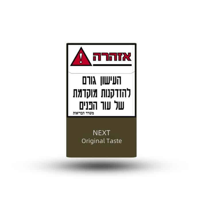 סיגריות נקסט אדום אוריגינל | Next Original Taste Cigarettes